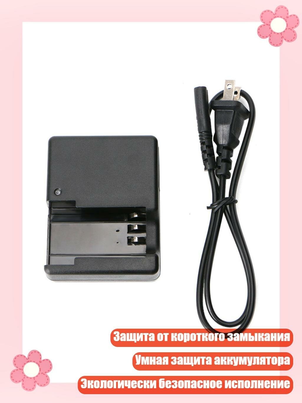 Универсальное USB-зарядное устройство для камер Nikon, Черный