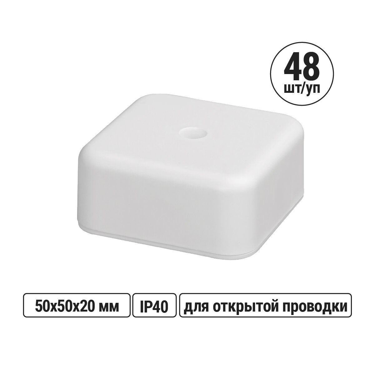 Коробка распаячная TDM КР 50х50х20 ОП, IP40, белая {SQ1401-0201} (1 шт)
