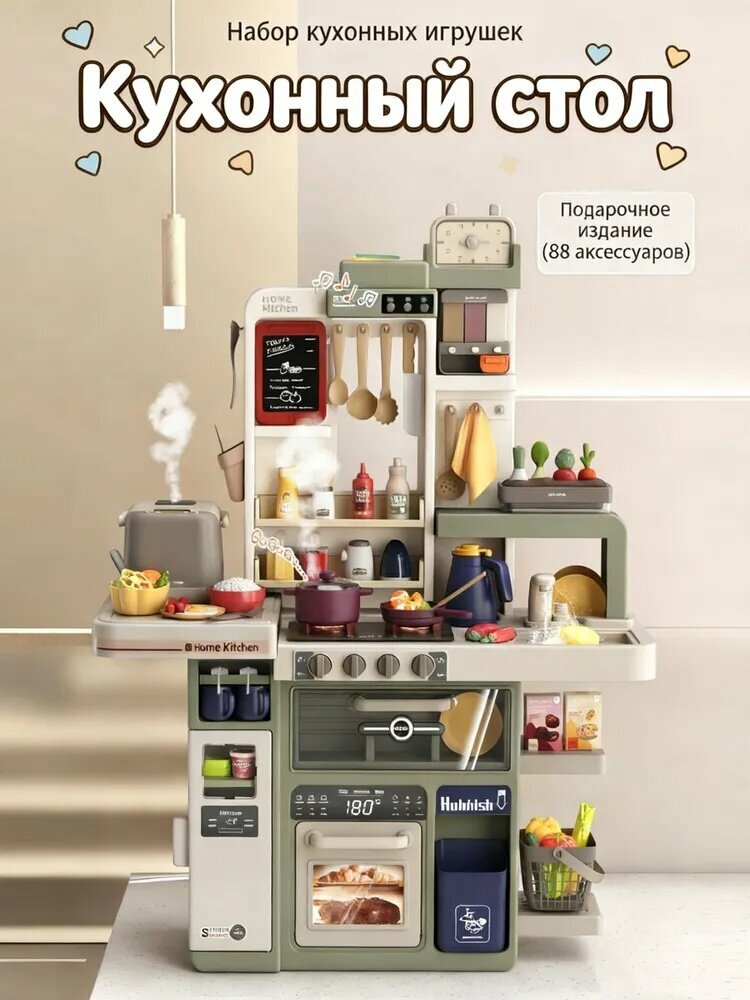 Сюжетно-ролевые игрушки для детей с кухонными аксессуарами-кухне