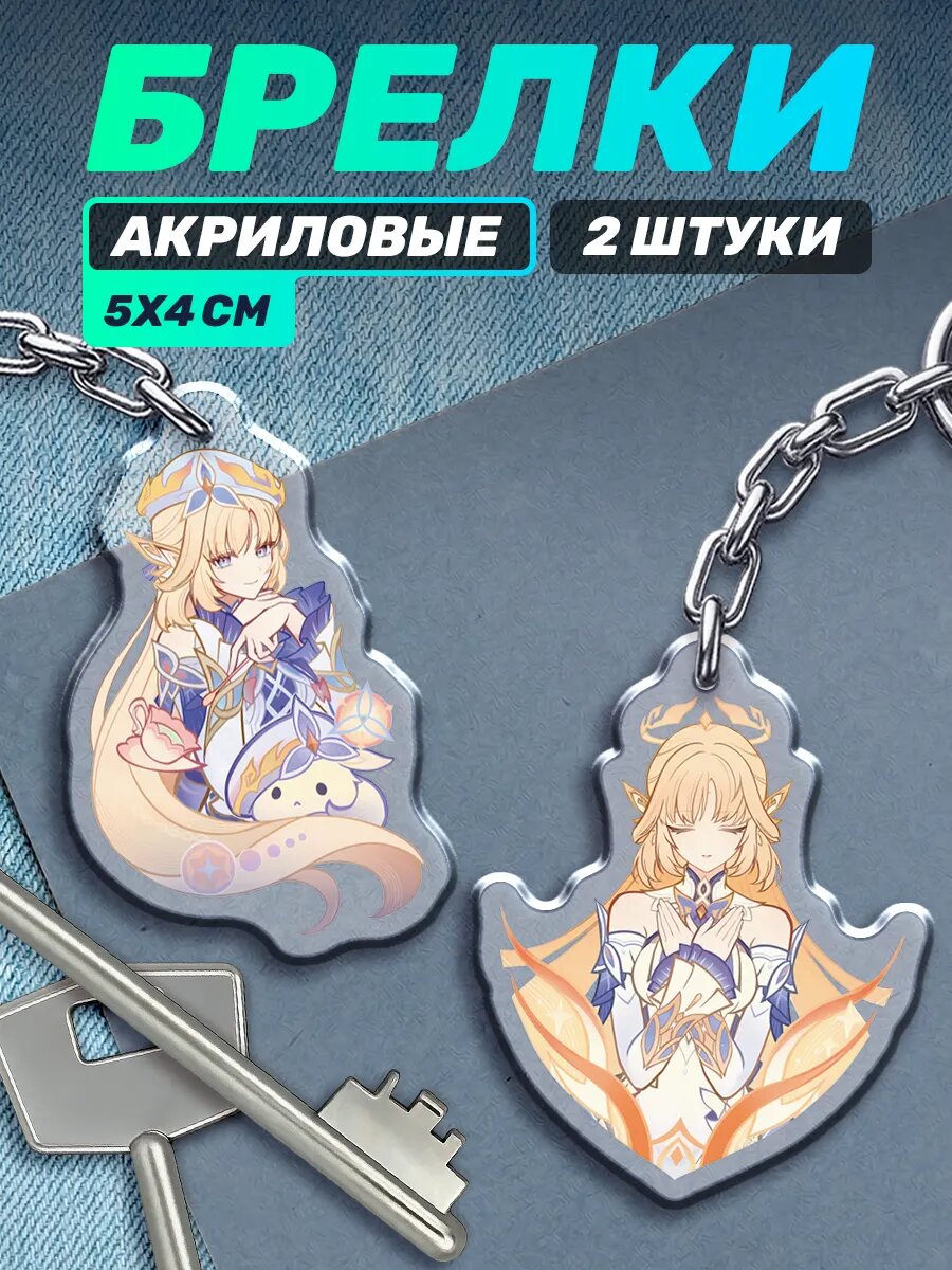 Бирка для ключей