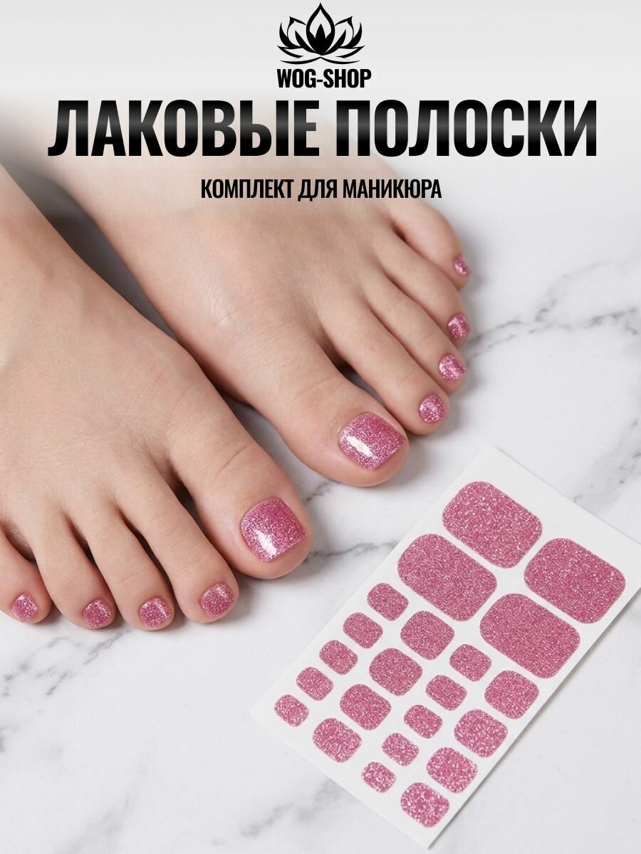Лаковые полоски для ногтей