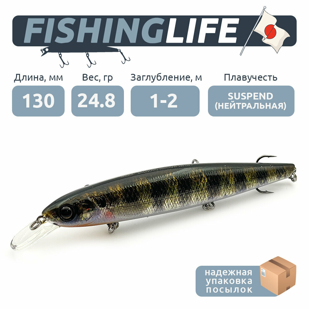 Воблер Deps Balisong Minnow 130SP (130мм 24,8гр) #36 Real Flash Gill