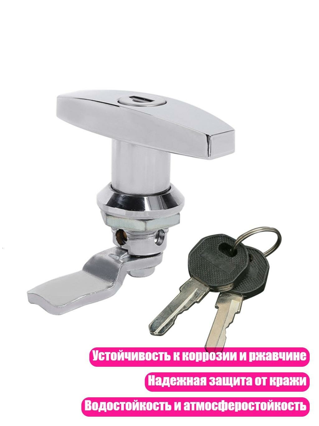 Замок двери с Т-образной ручкой для автодома, G