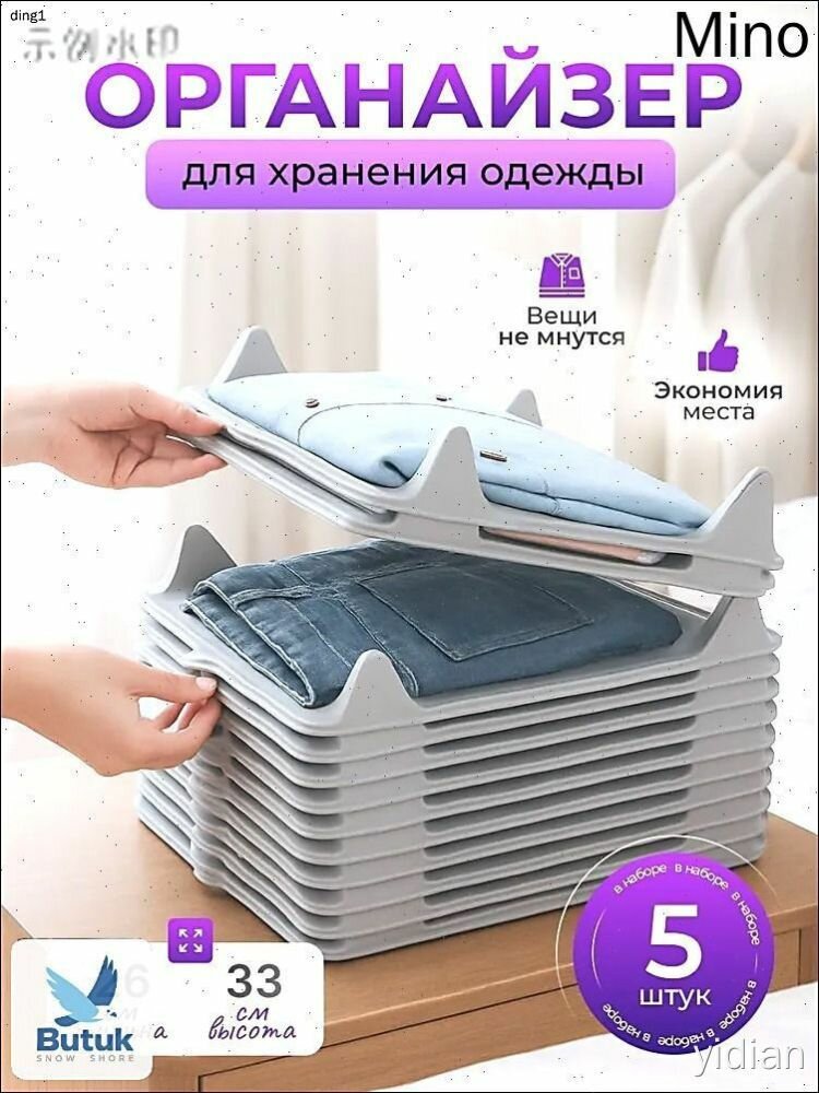 Органайзер-планшет для хранения одежды33х26х11 см.