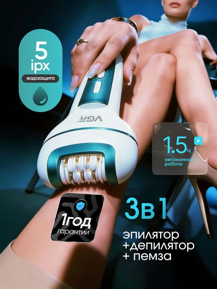 Эпилятор женский для бикини, подмышек и ног, беспроводной электрический