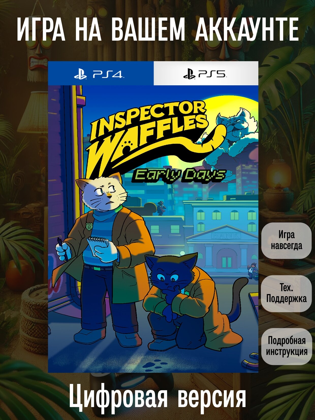 Inspector Waffles Early Days | PlayStation 4/5 | английский язык | Приключения