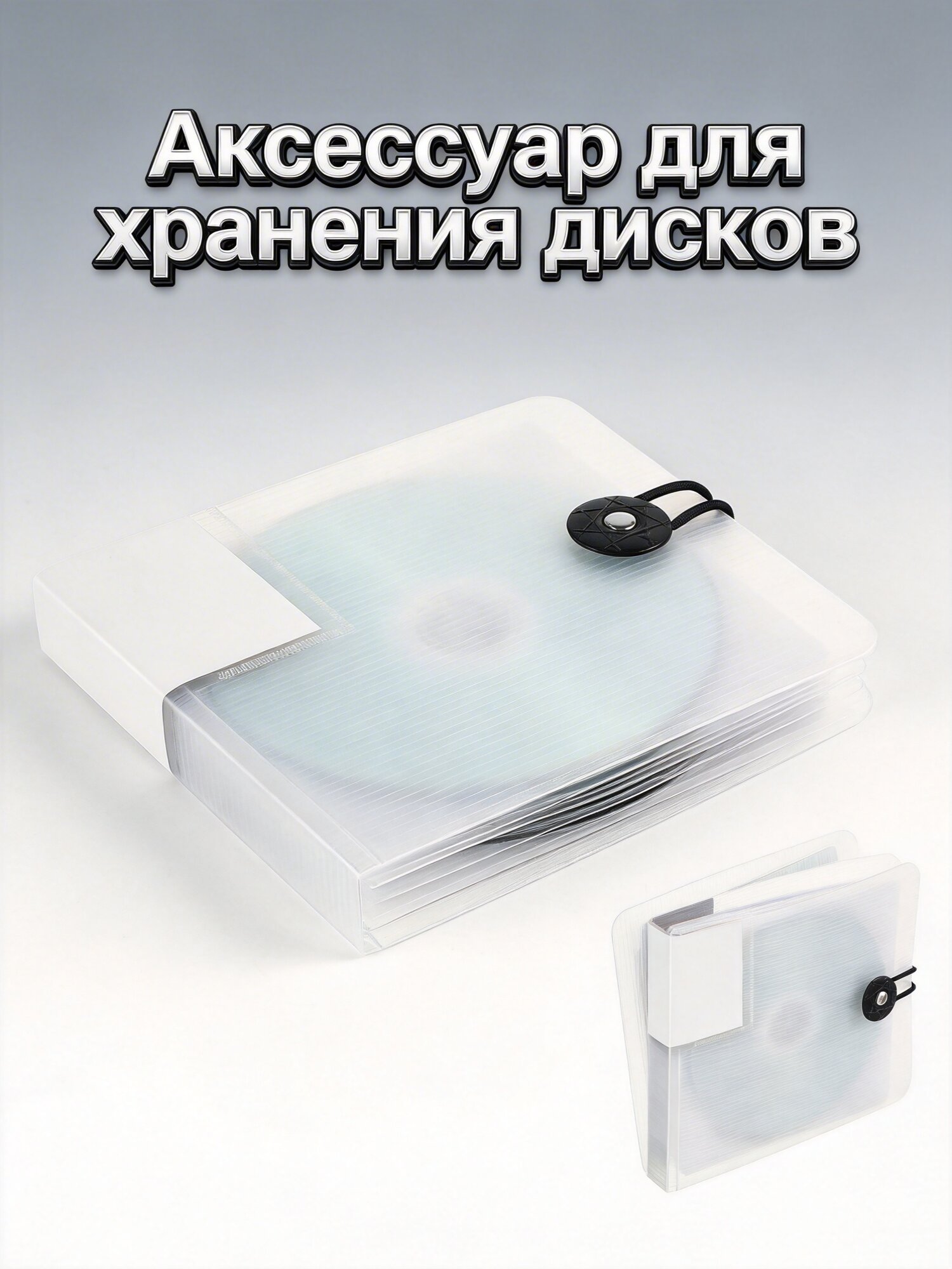 Чехол Для CD И DVD Емкостью 12 Дисков Защитный Органайзер Для Хранения 14X15.6Cm