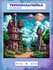 Термонаклейка Pixel Fantasy