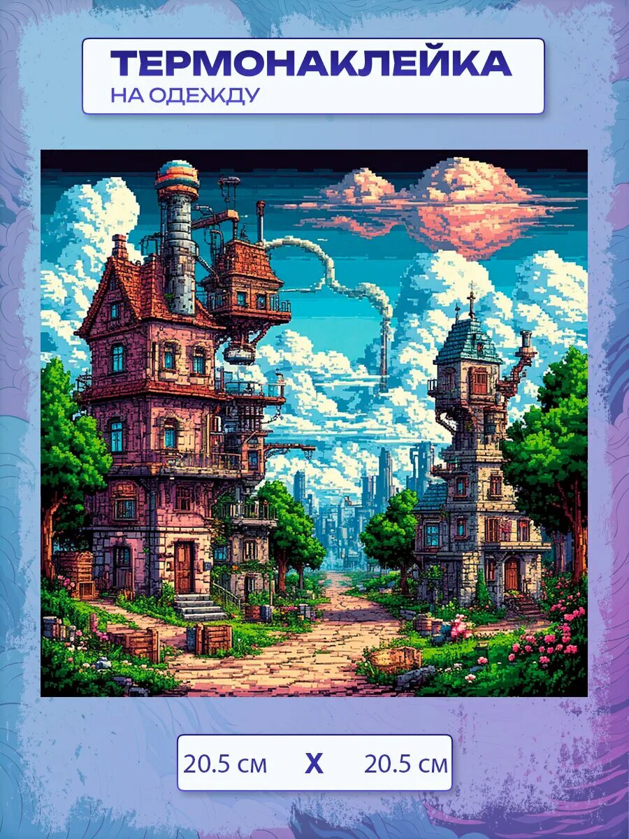 Термонаклейка Pixel Fantasy
