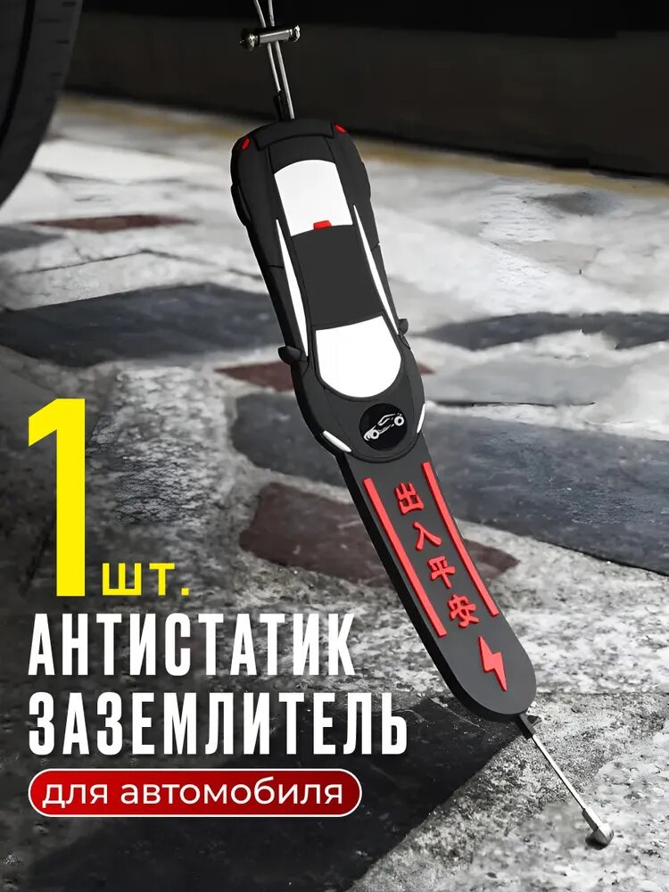 Защита внешних частей автомобиля, 1 шт.