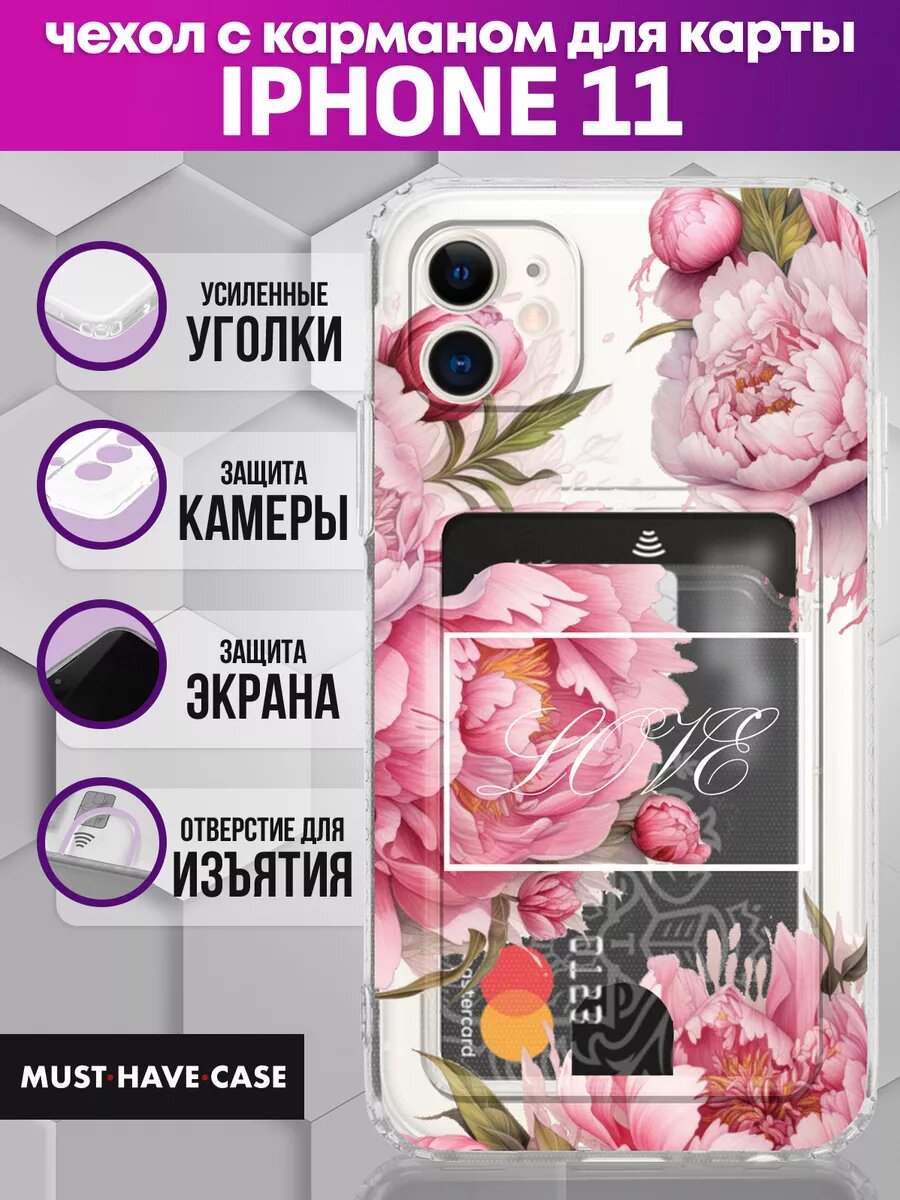 Чехол на iPhone 11 с картой с принтом