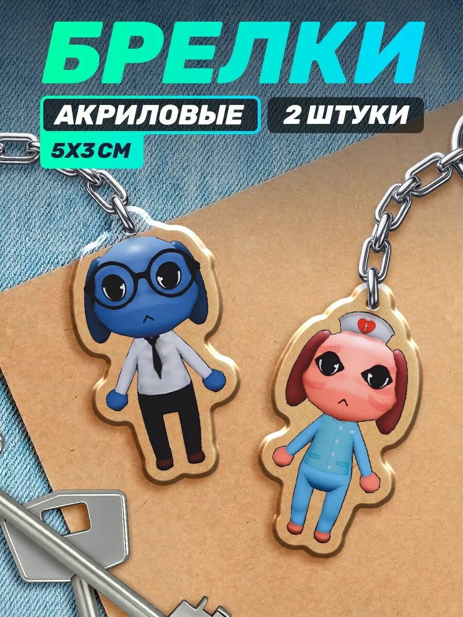 Брелок Наклейки за Копейки