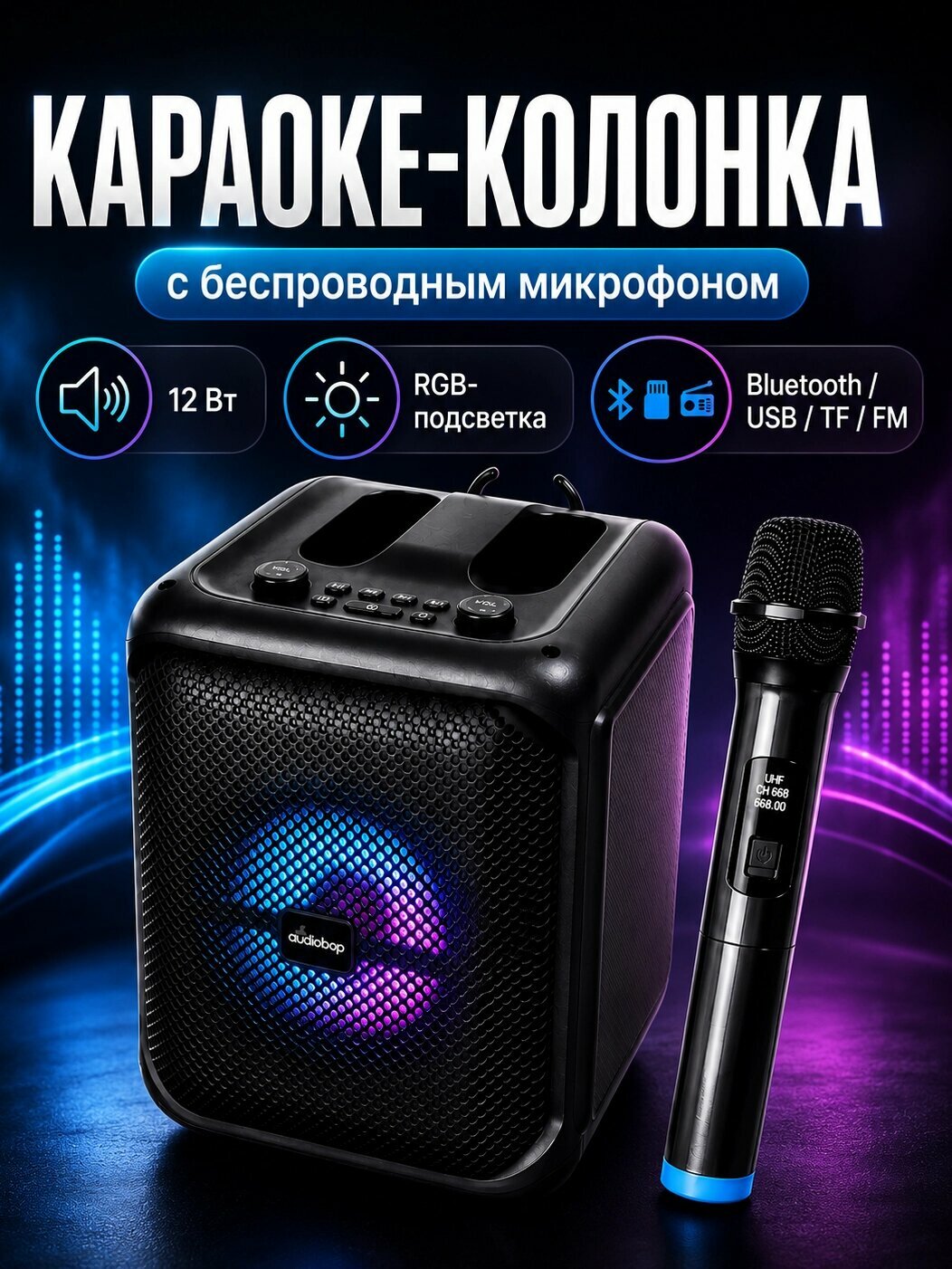 Портативная колонка Oudiobop KDS, поддержка USB, TF и радио, беспроводная, черный