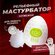 Анус яйцо Мастурбатор