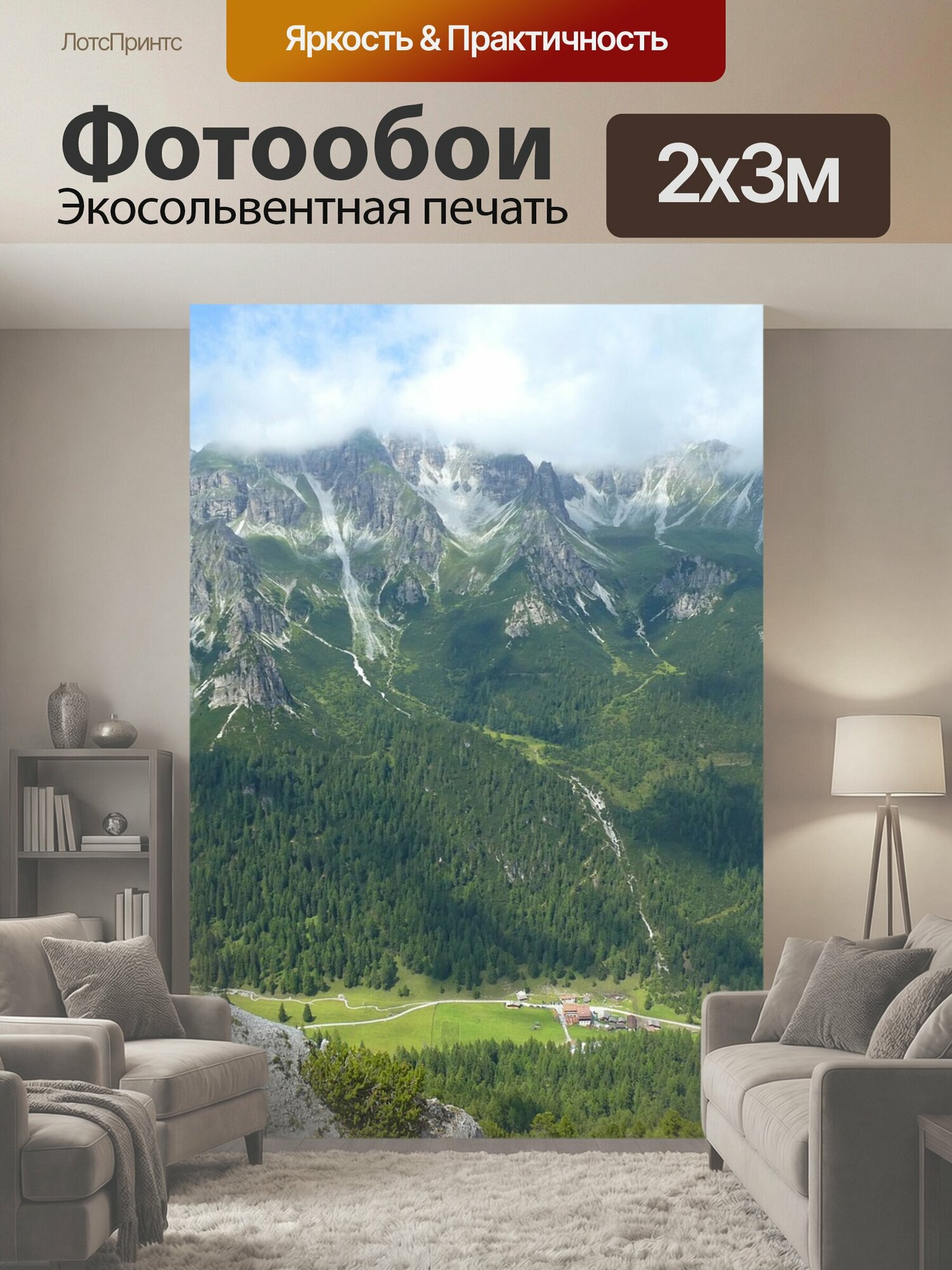 Фотообои "Шлик 2000, гора, облака" 200x300 см. экосольвентная печать