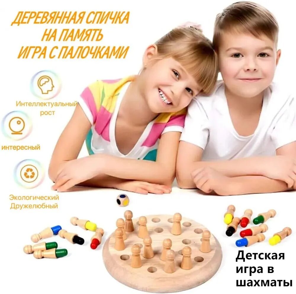 Детская игра в шахматы, настольные головоломки, развивающая игрушка, обучающие детские игрушки