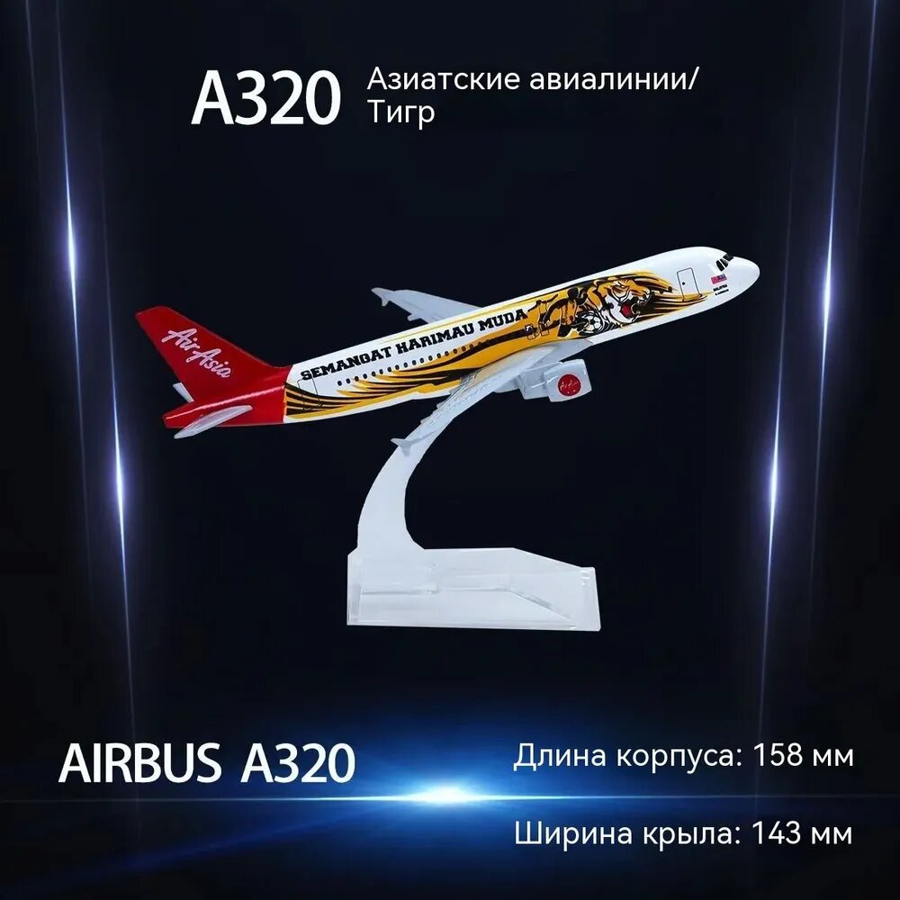 Модель самолета A380, 16 см, статичная, из сплава, с основанием, предметы коллекционирования, подарки