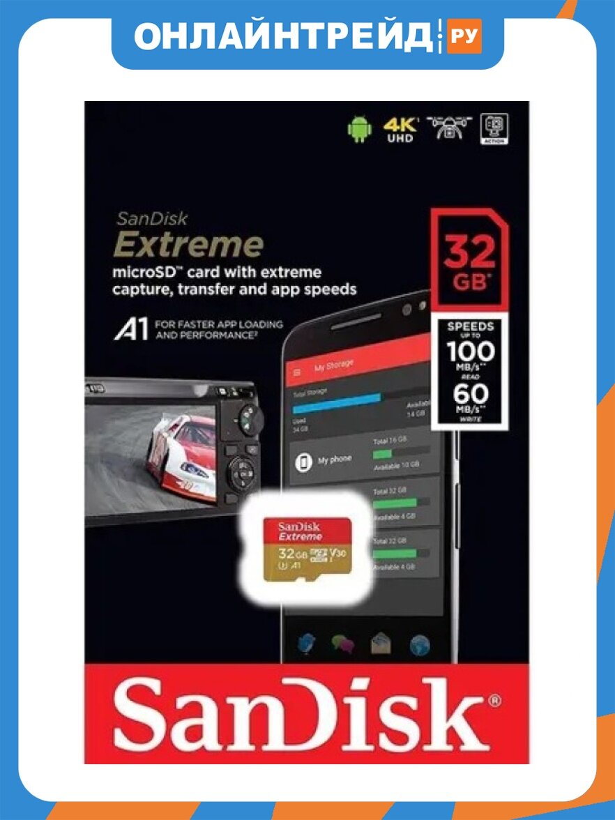 Карта памяти Sandisk micro SDHC 32Gb Extreme UHS-I U3 V30 A1 (100/60 MB/s)