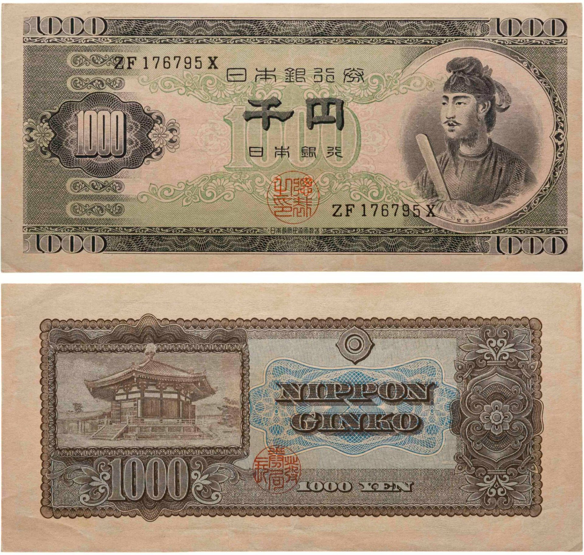 Япония 1000 йен 1950 Pick 92b
