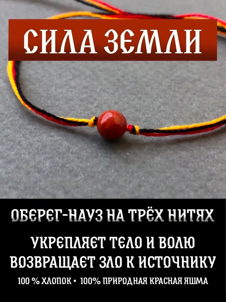 Браслет