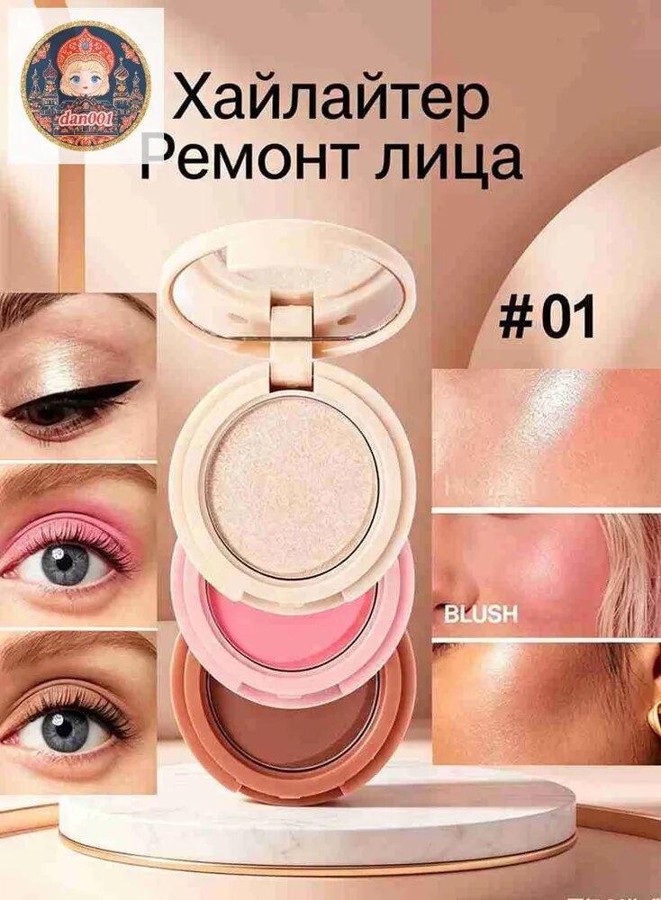 Хайлайтер Лицо, естественная косметика, поляризованный диск для глаз