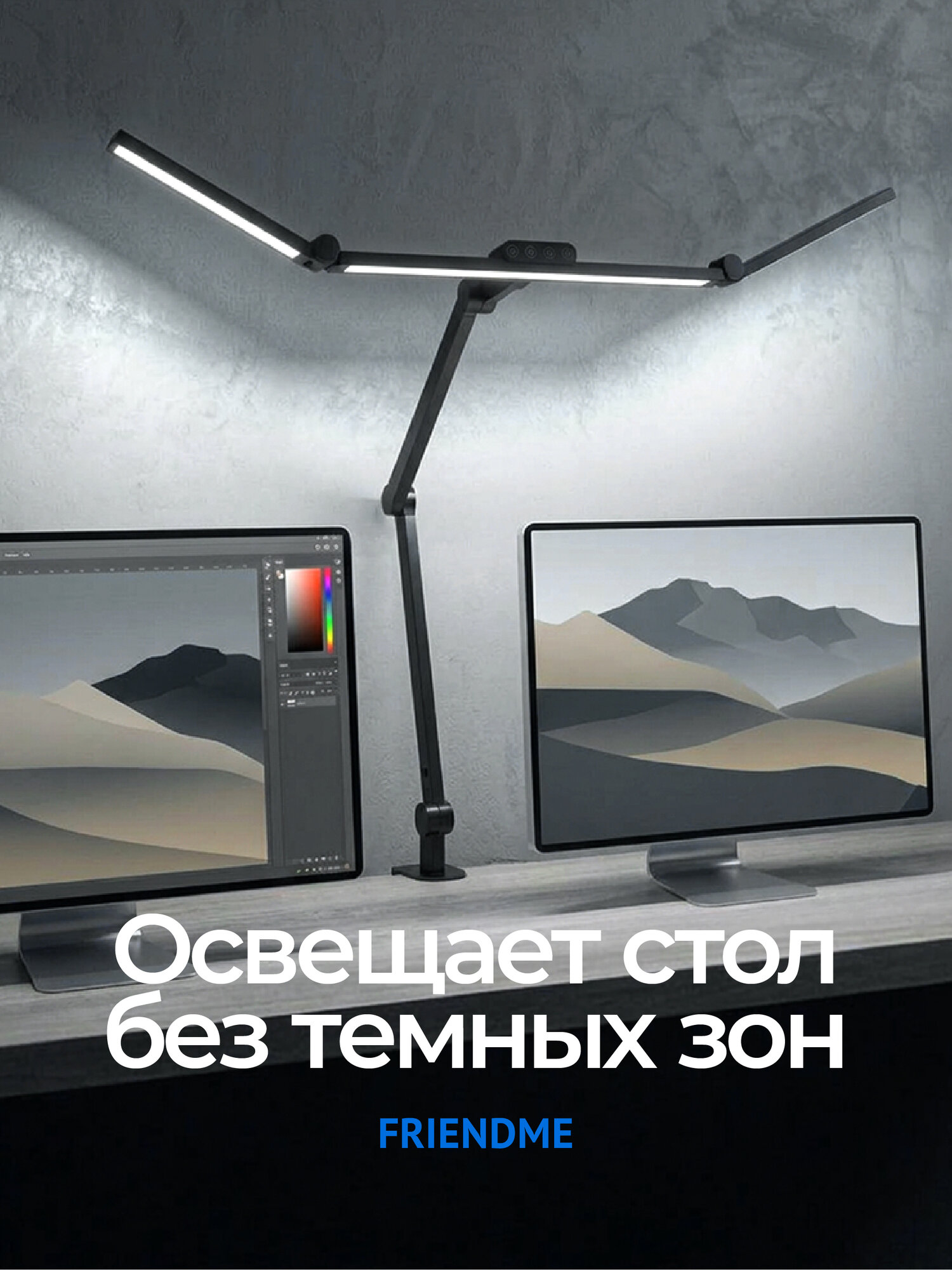 Бестеневая лампа настольная для школьника и офиса с тройным светом