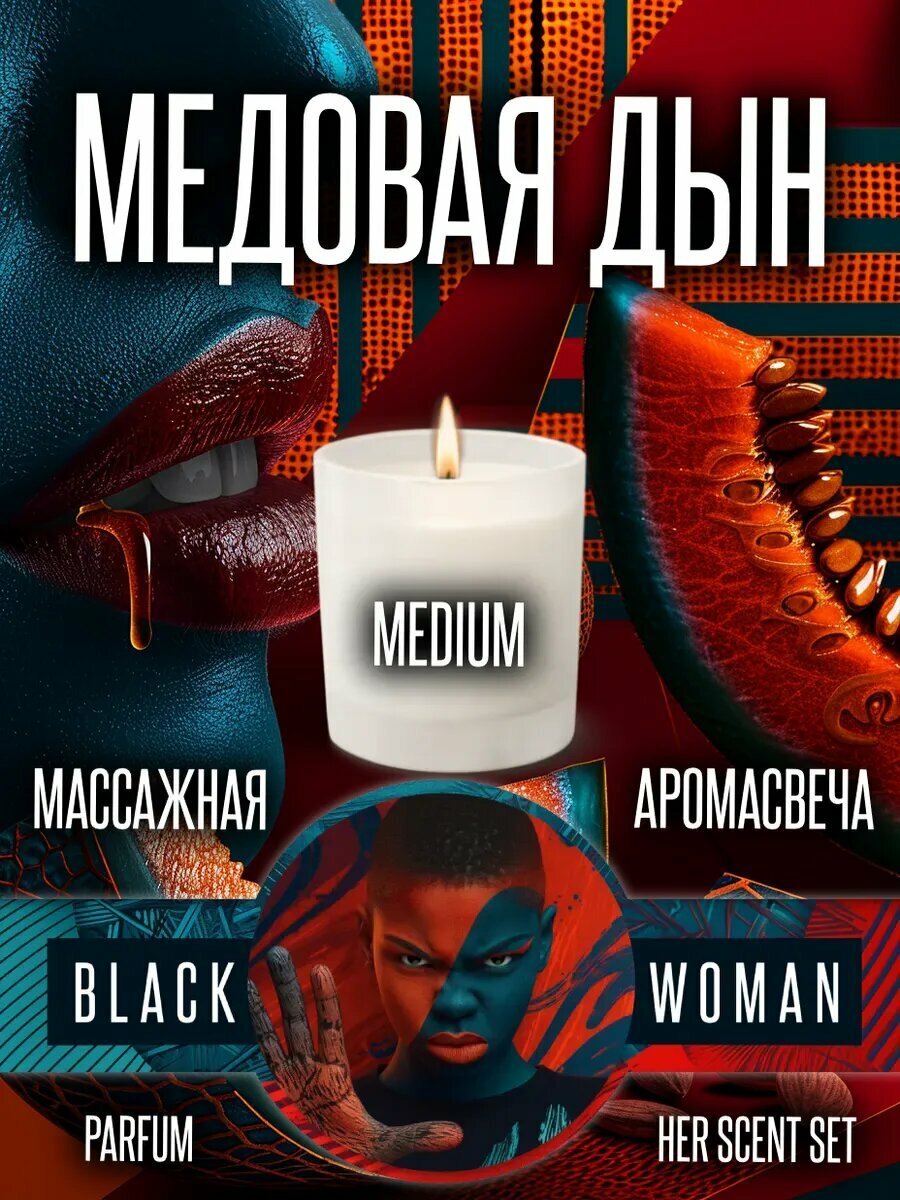 Воск для тела увлажняющий медовая дыня массаж