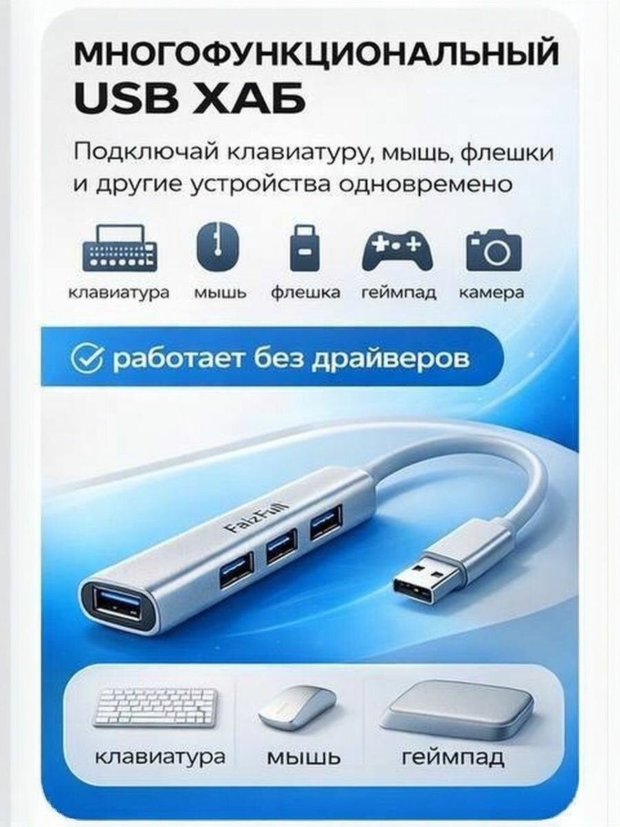 Type-C хаб на 4 порта / Type-C HUB разветвитель / Хаб на USB 3.0 USB 2.0 для macbook и windows