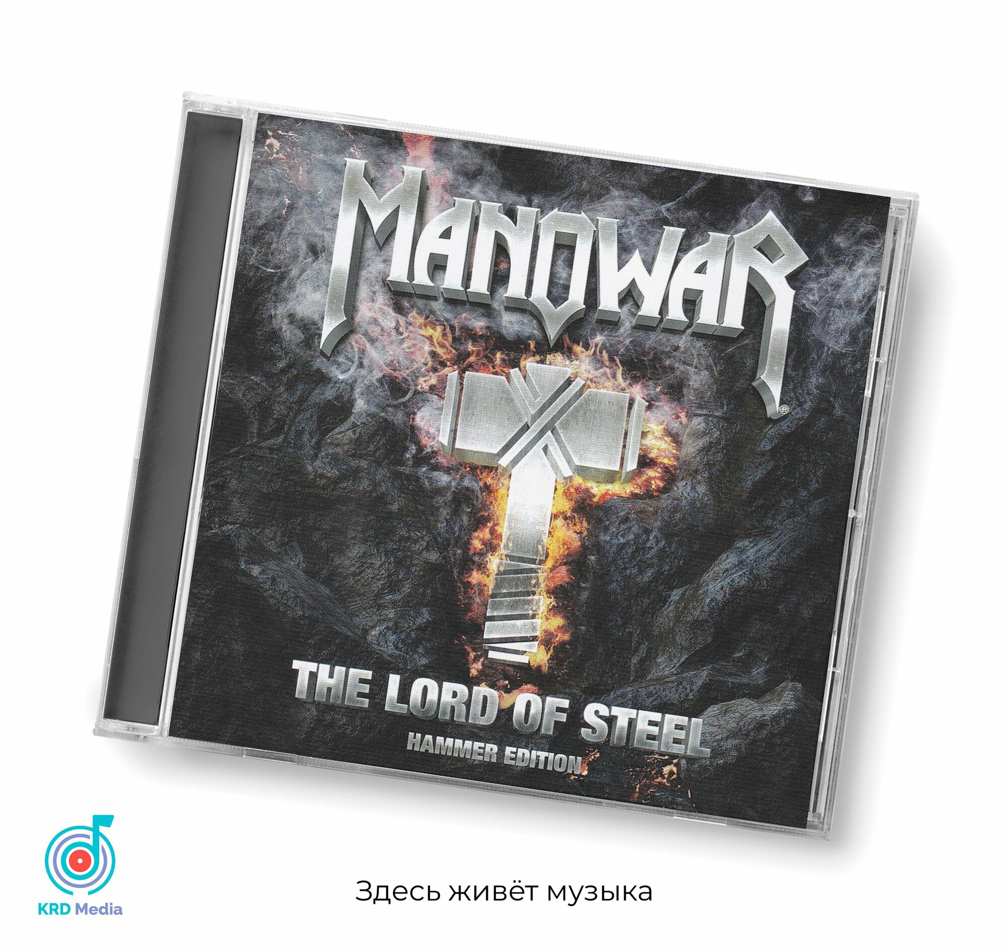 Manowar - The Lord Of Steel, 2013, 16-page, CD-Аудио