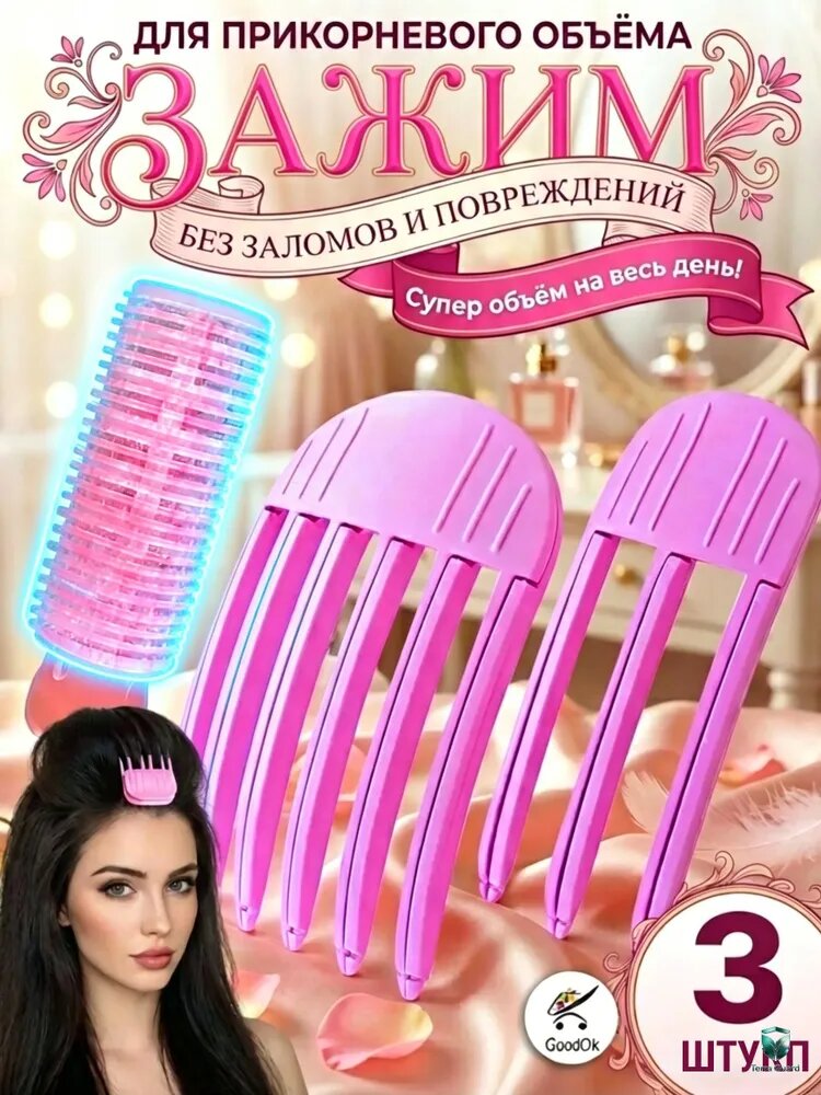 Бигуди