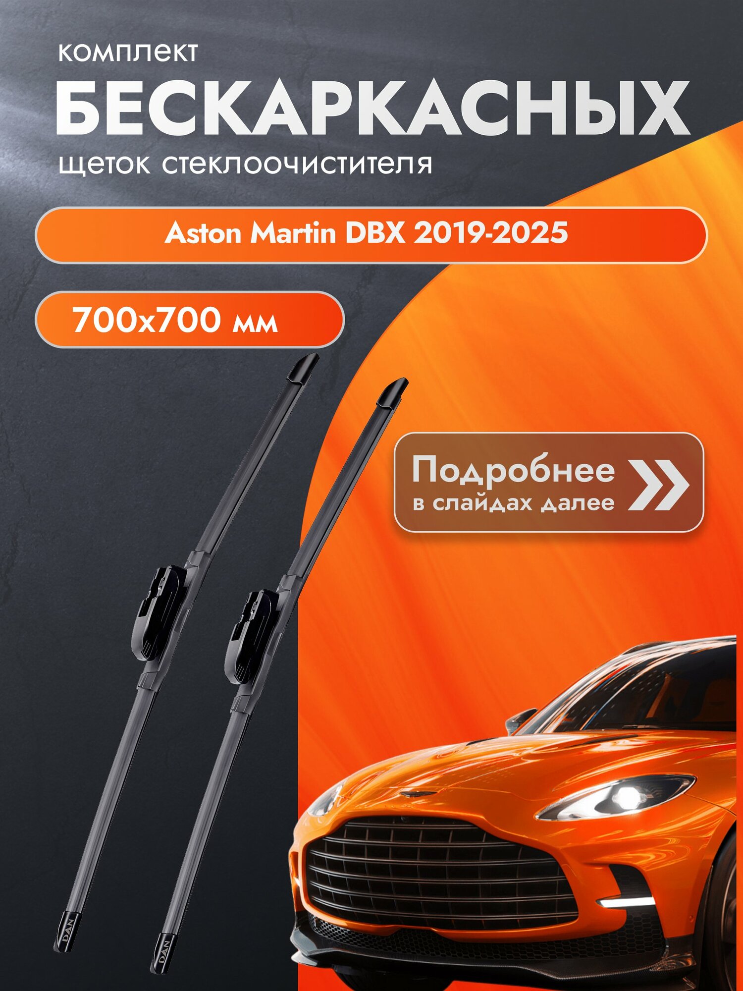 Дворники бескаркасные для Li Auto Mega / 2023 2024 2025 / 750 430 мм Lixiang / Ли Мега Лисян Щетка стеклоочистителя