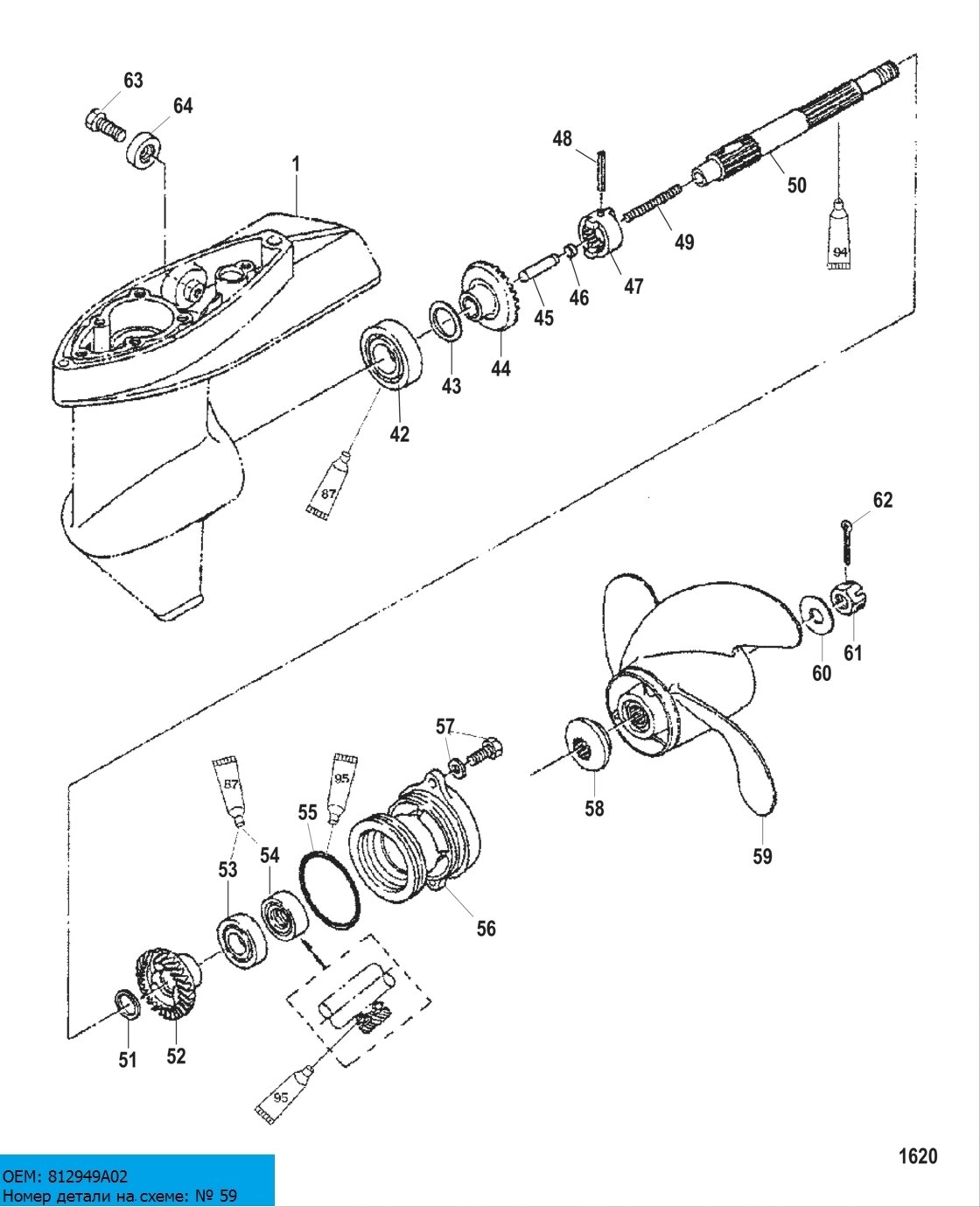 Винт гребной MERCURY 4 - 5 - 6 л. с. 3*7,8*07 RH AL LEXOM 3
