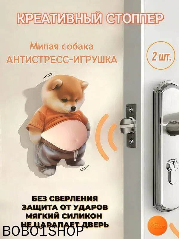 Мягкая антиударная наклейка сиба-ину, накладка на дверную ручку, антистресс