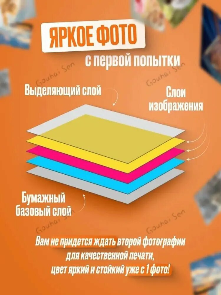 Мини-принтер, Цветной — фото 1