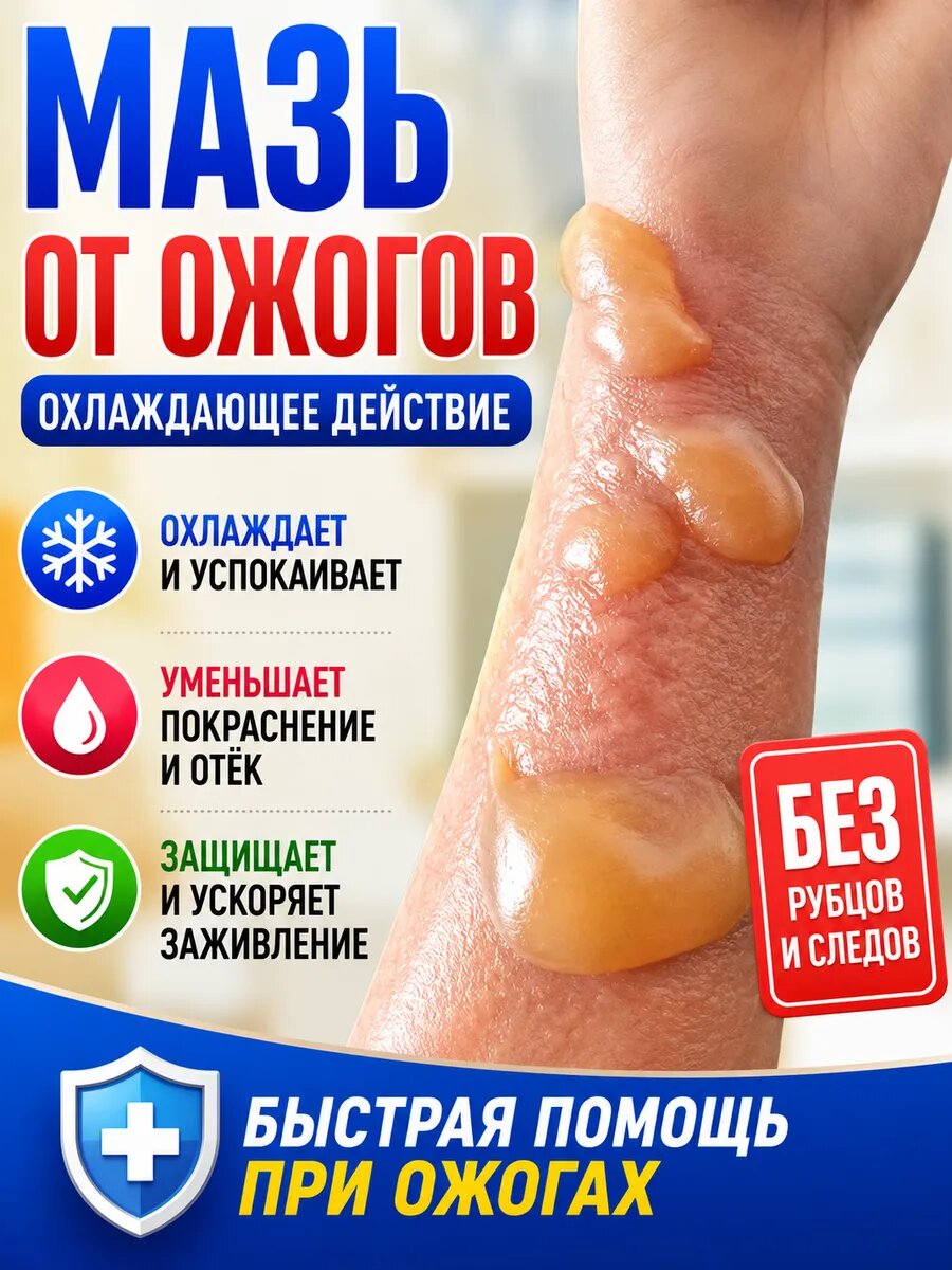 Пантенол пена - спрей от ожогов и после загара