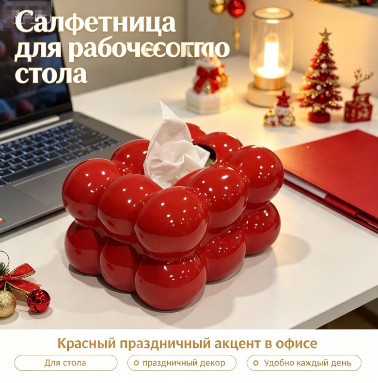 Керамическая подставка для салфеток, декоративная органайзер для бумажных полотенец, стильный аксессуар для гостиной,