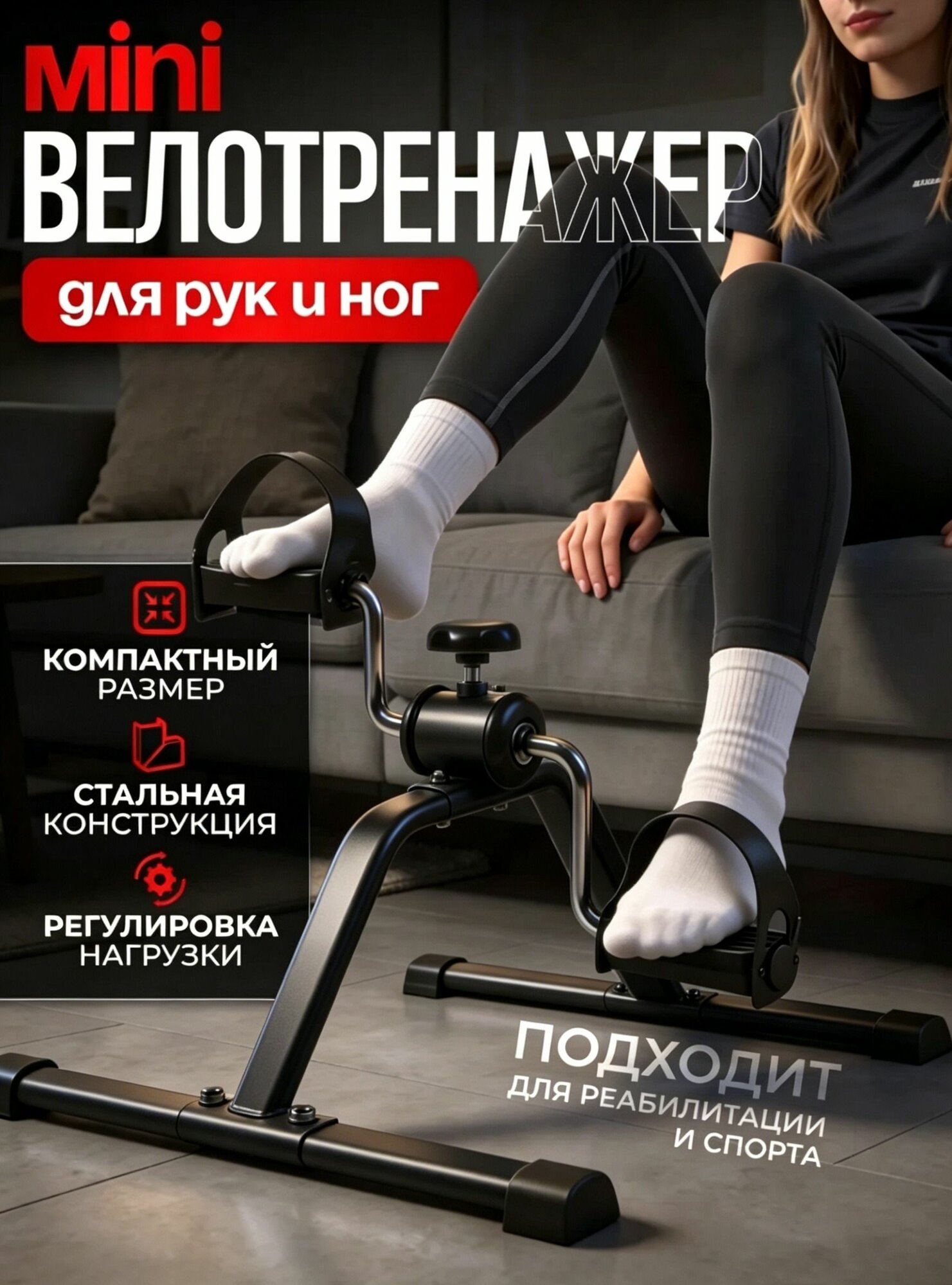 Мини-тренажер RSB компактный для тренировок