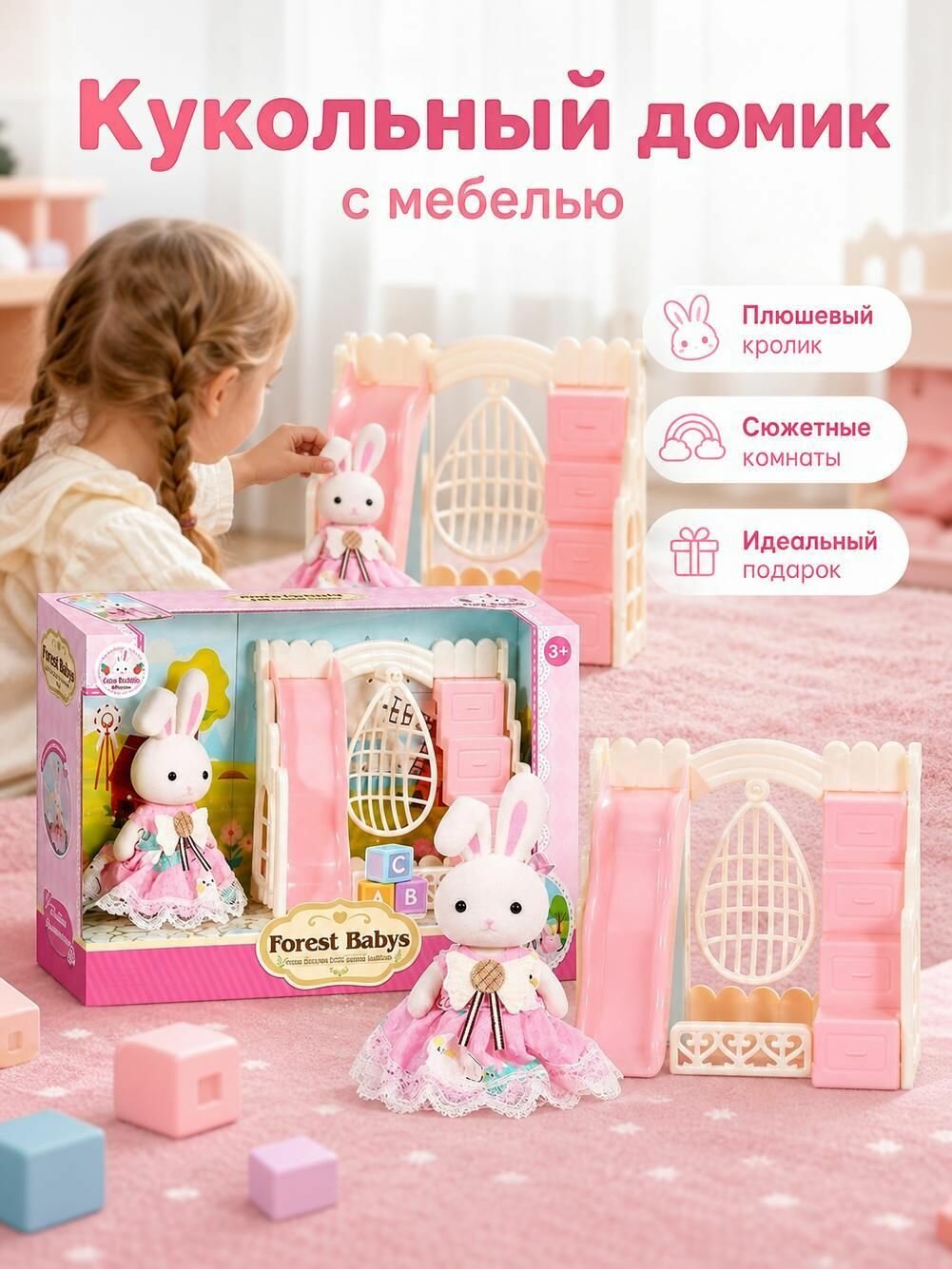 Игровой набор Милый кролик с мопедом , для девочек от 3 лет