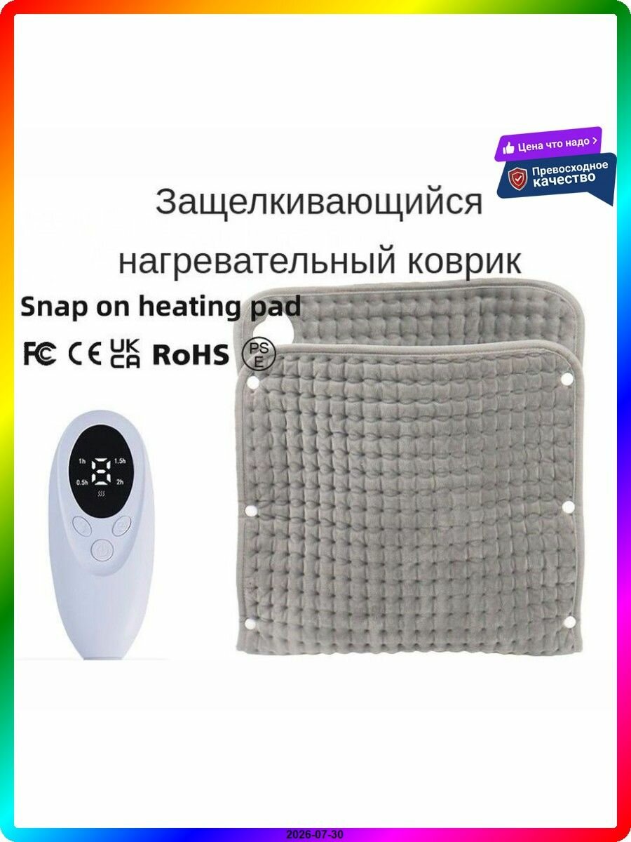 Электропростыня 40x75 см, 75 Вт