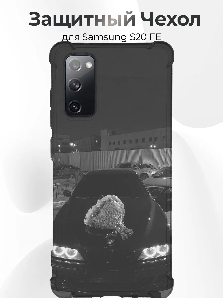 Samsung S20 FE BMW E39 Чёрная Пятёрка