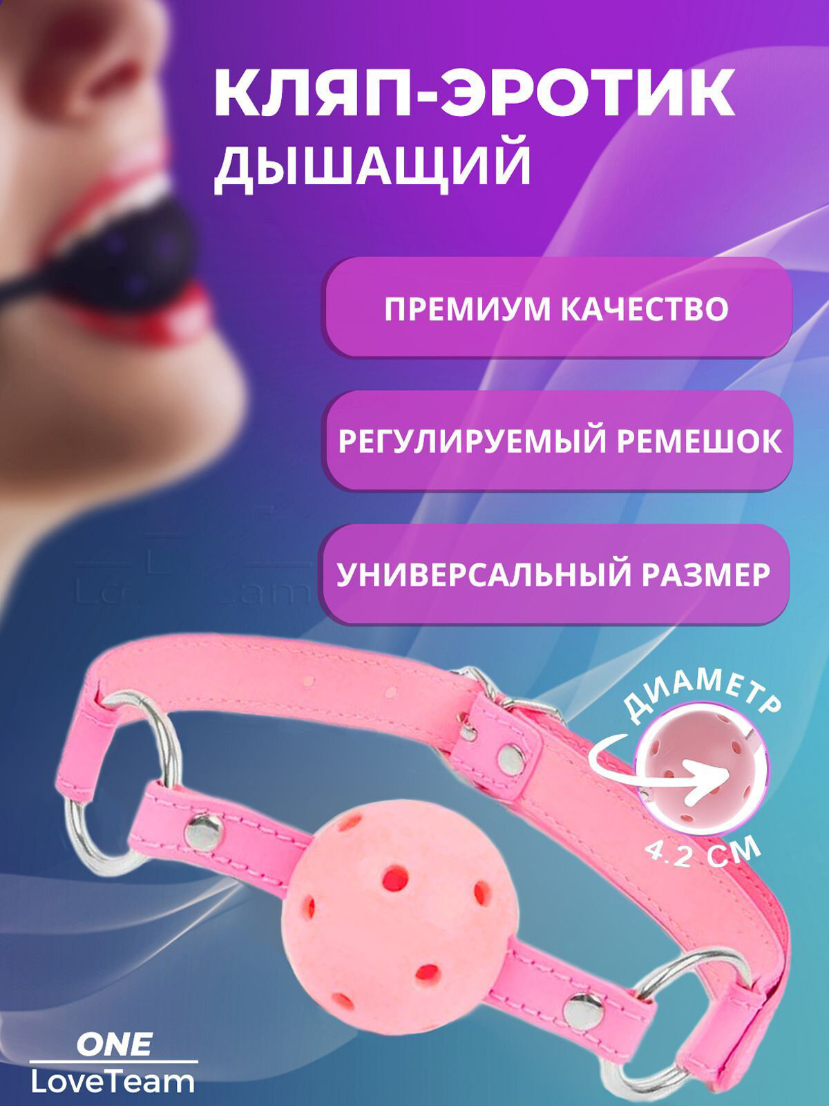 Кляп для БДСМ розовый, товары для взрослых, Секс игрушка для BDSM, Кляп в рот, 18+ аксессуар для БДСМ товары