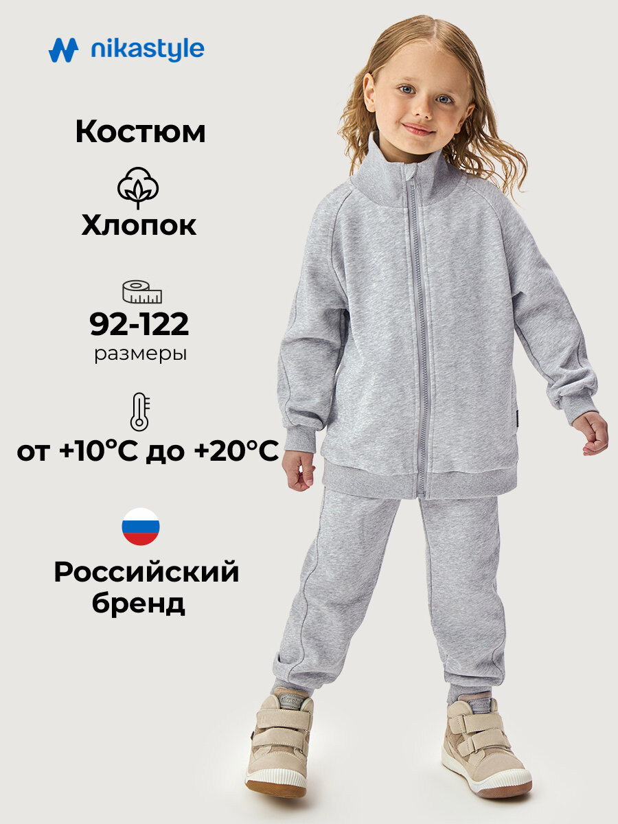 Комплект верхней одежды
