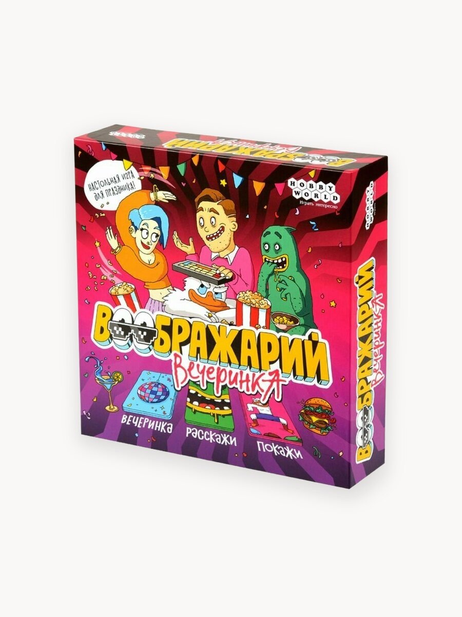 Настольная карточная игра Hobby World Воображарий Вечеринка семейная для детей и взрослых 12 лет