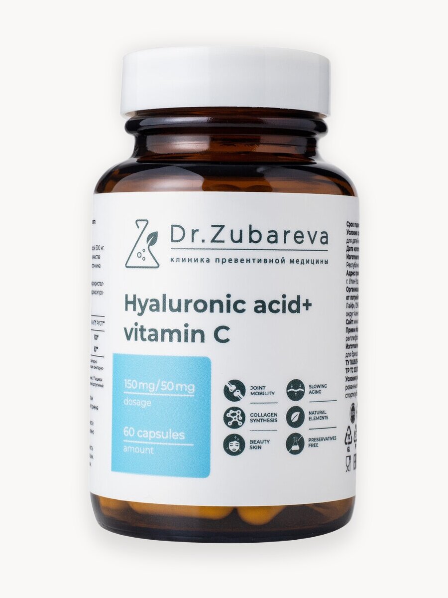 Гиалуроновая кислота Dr. Zubareva | Зубарева капсулы с витамином С / Витамины для волос, ногтей и кожи