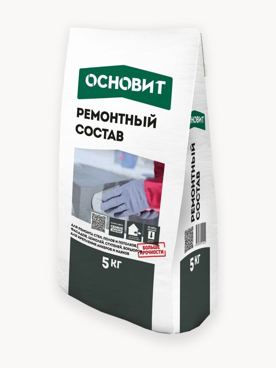 Ремонтный состав основит хардскрин RC20, 5 КГ