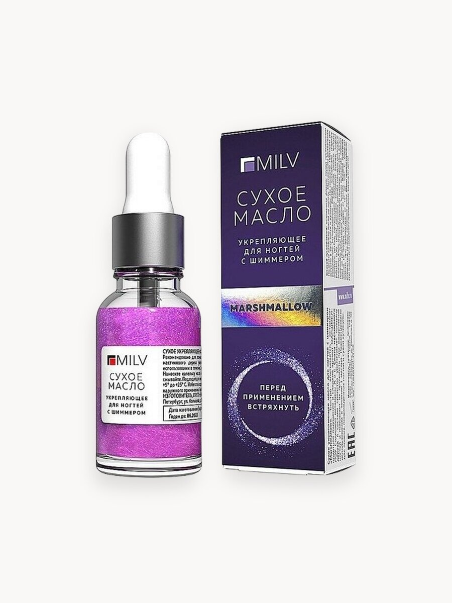 Сухое масло для кутикулы MILV Marshmallow для укрепления ногтей, с шиммером, 15 мл