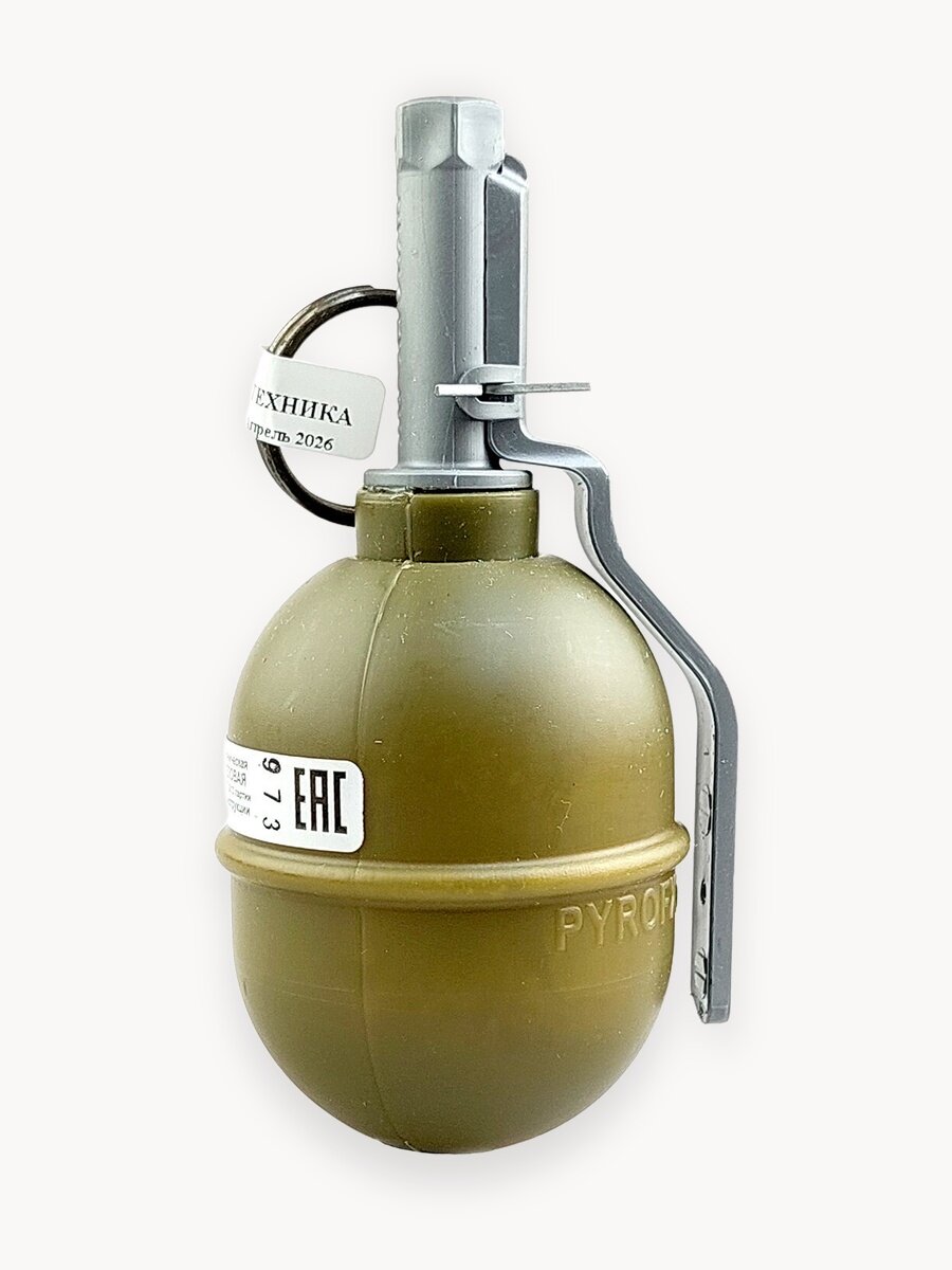 Граната ручная имитационная RGD-5 (D) Меловая