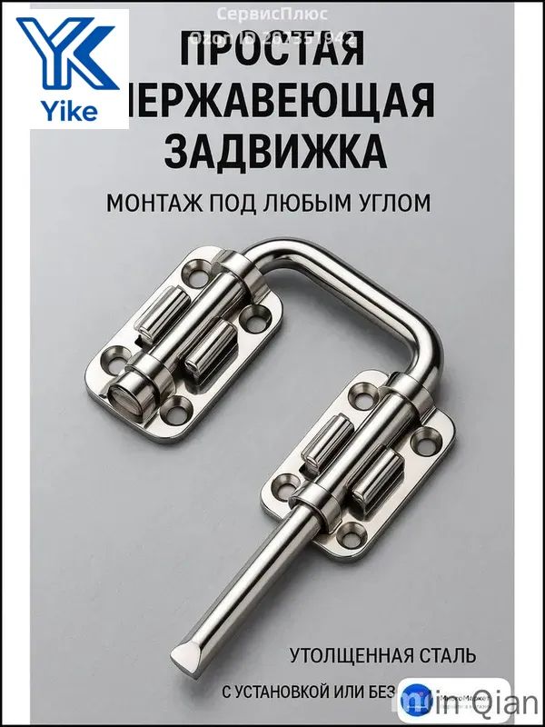 Угловой засов 90 для распашных и раздвижных дверей ванной, стильный бестселлер уголок для двери запор для ванной крепление для распашной двери фиксатор для раздвижной двери