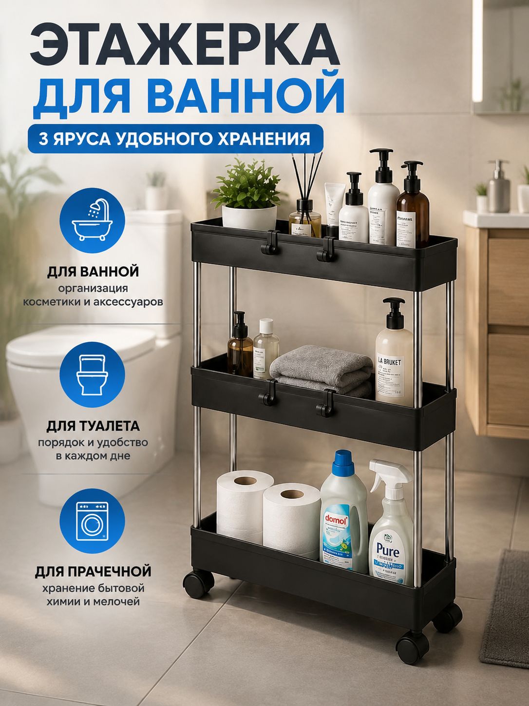 Этажерка, 3 секц, ABS пластик, 40х13х62 см