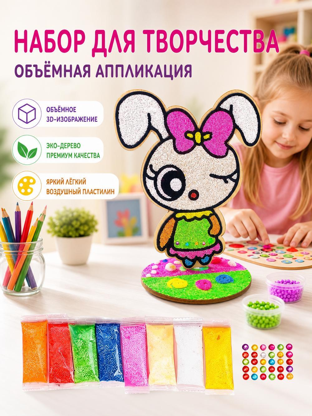 3d стерео-войлочная липкая картина
